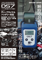 DHC-DSカタログ・取扱説明書・ソフトウェア ダウンロード | 大作商事